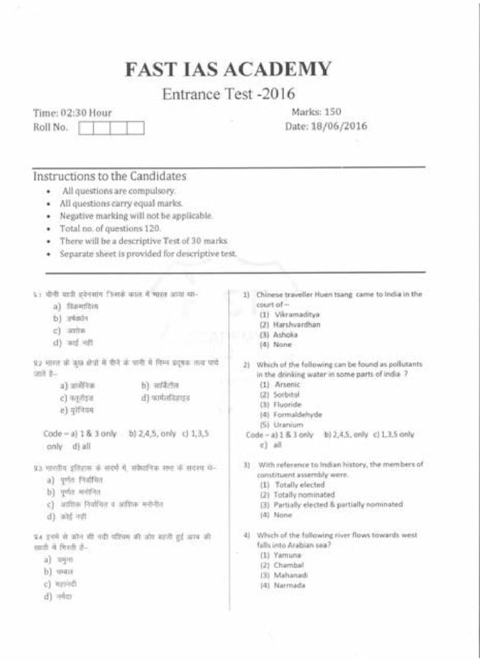 Entrance Exam Papers | Fast Academy Indore