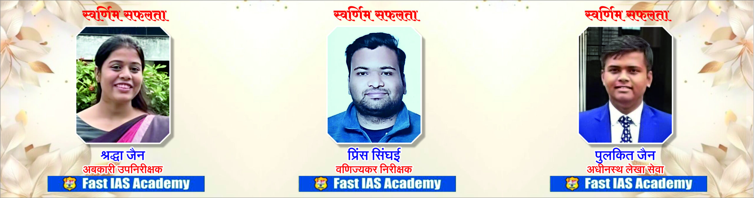 Fast Academy Indore | Fast Institute